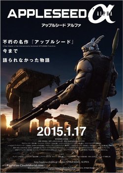 Appleseed Alpha (2014)