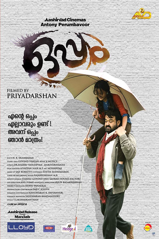 Oppam (2016)